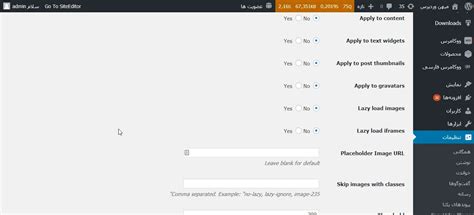 فعال کردن lazy load تصاویر وردپرس با افزونه
