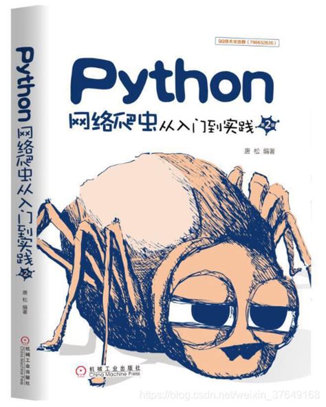Python爬虫的流程是怎样的?来这一看就明了python网络爬虫从入门到实践 编写第一个网络爬虫 Csdn博客 Python爬虫的流程是怎样的?来这一看就明了python网络爬虫从入门到实践 编写第一个网络爬虫 Csdn博客