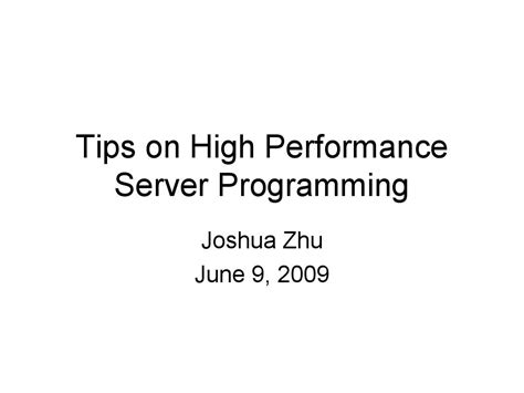 高性能服务器淘宝word文档在线阅读与下载无忧文档