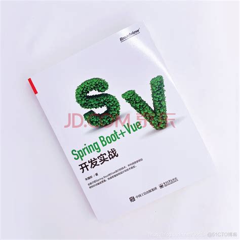 软件系统架构 Vue Springboot Springbootvue技术架构图mob64ca13fd163c的技术博客51cto博客
