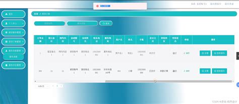 springboot java php node python颐心家政服务网站【计算机毕设】 csdn博客