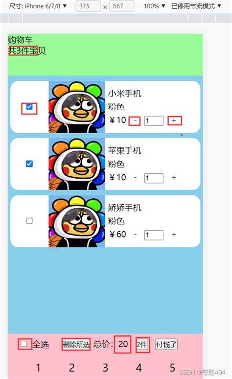 vue3实现简单购物车 vue3 本地实现加入购物车 以及查询 购物车列表 csdn博客