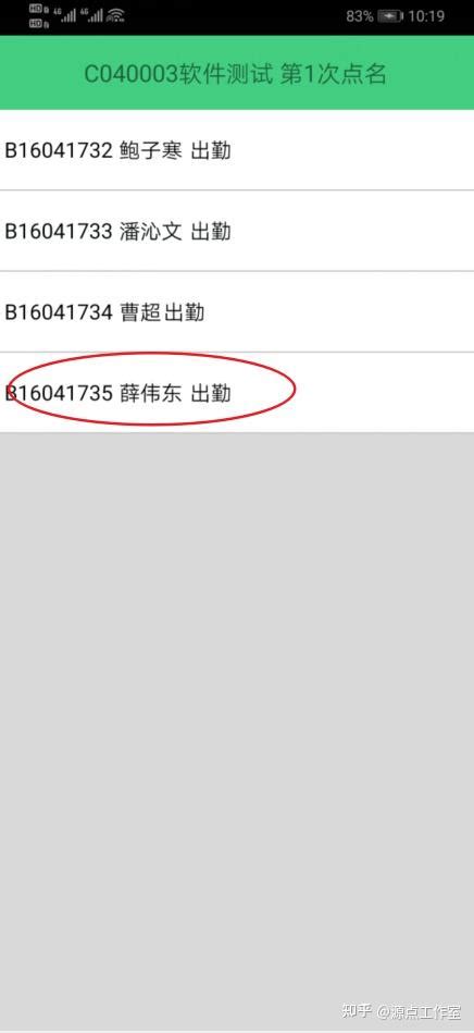 基于python的学生考勤管理系统的设计与实现 知乎 基于python的学生考勤管理系统的设计与实现 知乎