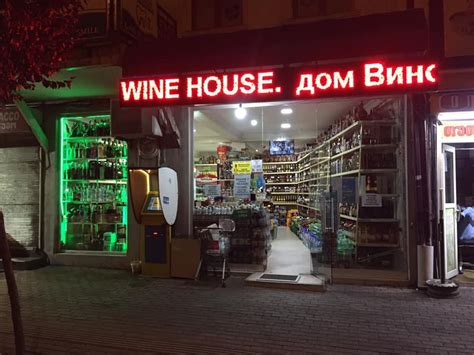 ღვინის სახლი” საბითუმო ფასები