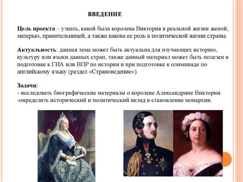 Александрина Виктория Королева Великобритании презентация онлайн