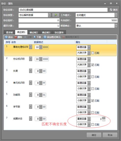 MODBUS TCP IP通信协议测试 上海格西信息科技有限公司
