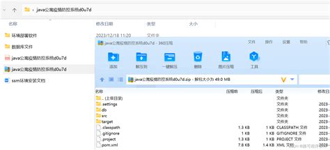 Java公寓疫情防控系统源码文档数据库 Csdn博客
