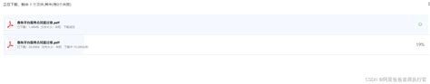 Vuecliaxdownload下载组件封装 Css3下载悬浮球动画vue下载列表组件 Csdn博客
