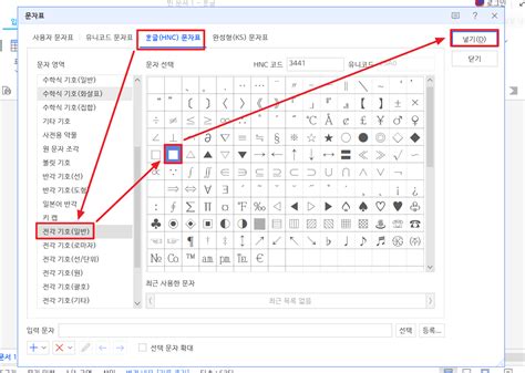 한글 특수문자 변환 단축키 자주 쓰는 특수기호 등록하는 방법