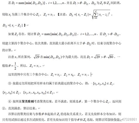 最大最小距离法基于距离测度方法最小距离法程序 Csdn博客 最大最小距离法基于距离测度方法最小距离法程序 Csdn博客