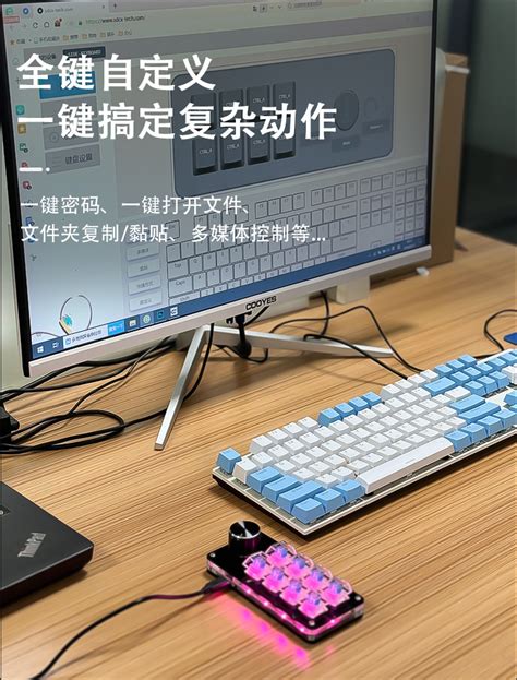 自定义快捷复制粘贴剪切ctrl Cv程序员办公全选回车游戏小键盘6键 阿里巴巴