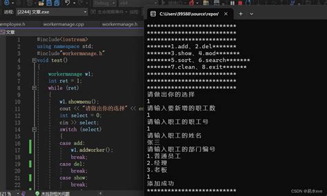 职工管理系统超详细版c CSDN博客