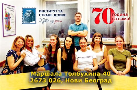 Институт за стране језике The Institute For Foreign Languages On Linkedin ФЕБРУАРСКИ ЦИКЛУС