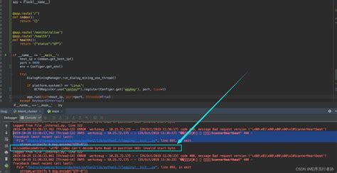 【已解决】python报错 Decodeerror ‘utf 8‘ Codec Can‘t Decode Byte 0xxx In