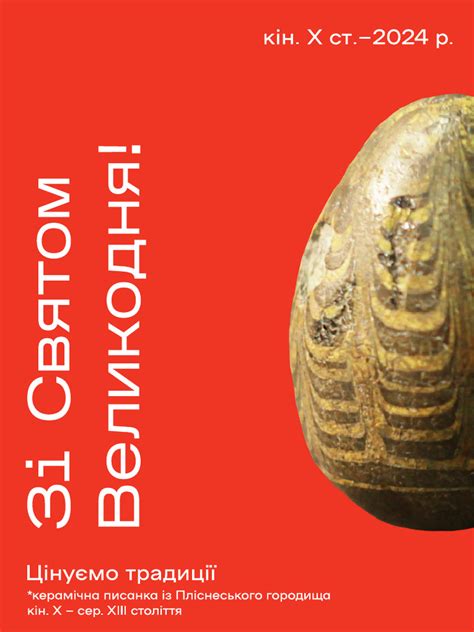 Великдень листівка Pdf