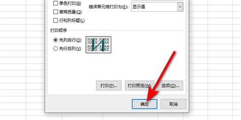 如何让表格的第一行一直显示360新知