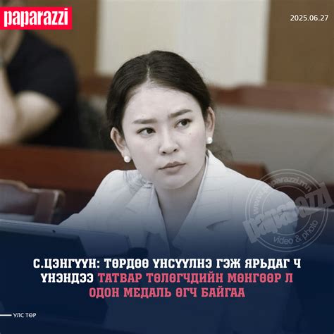 Paparazzi Mn С Цэнгүүн Уралдаан зарлаж байгаа юм шиг жилдээ 200 300 хүнийг түүж аваад 2 4