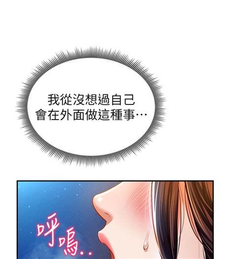 第10話 讓阿姨爽到噴水 《私密视角》未删减版全集免費在线阅读 禁漫岛 韩漫日漫3d漫画的禁漫天堂
