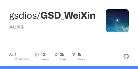 Github Gsdios Gsd Weixin