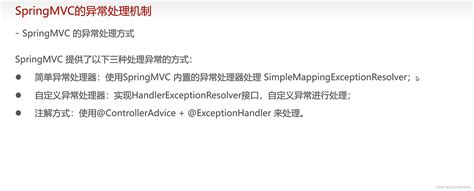 学习springmvc的第四天 Csdn博客