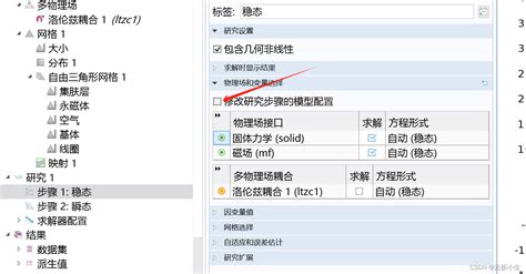 comsol电磁超声仿真详细教程 comsol电磁场仿真 csdn博客