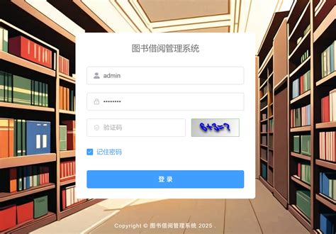 25最新java图书借阅管理系统大作业制作全过程教程 Csdn博客