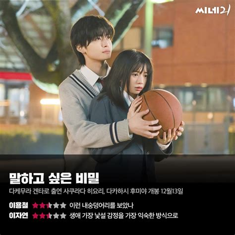 리뷰 ‘말하고 싶은 비밀 생애 가장 낯설 감정을 가장 익숙한 방식으로