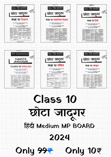 CLASS 10TH Last 5 Year Question Papers MP BOARD Mpbooksolution In