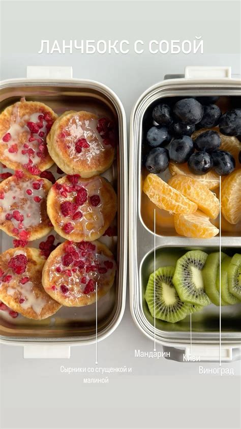 Ланчбокс с собой