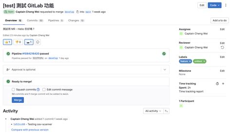 將 Gitlab Ci Pipeline 的執行結果，整合至 Merge Request 中 艦長，你有事嗎？