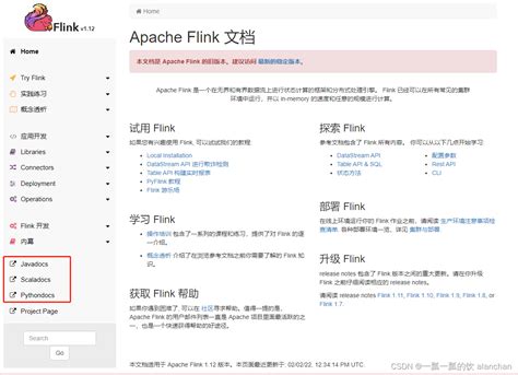 1、flink1127或1135详细介绍及本地安装部署、验证 Csdn博客