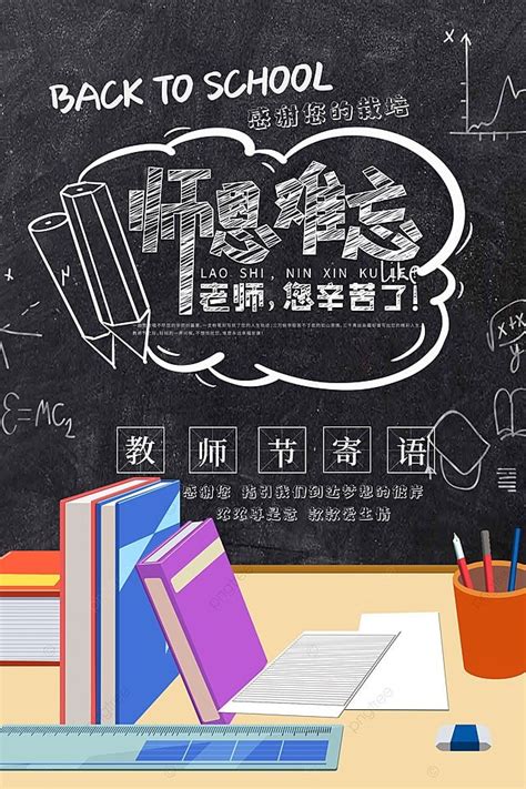 스승의 날 책 일러스트 블랙 미니멀리스트 포스터 템플릿 PSD 다운로드 디자인 자료 다운로드