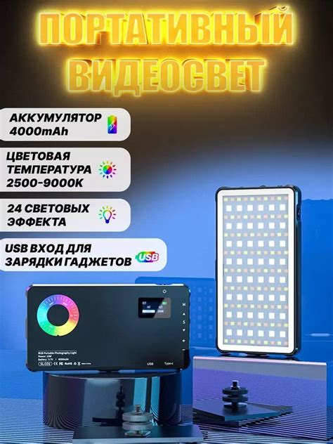 Видеосвет RGB цветной лампа для фото и видео: продажа, цена в Минске ...