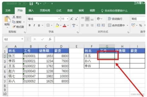 excel函数精讲：mid、vlookup、查找与数据处理 csdn博客