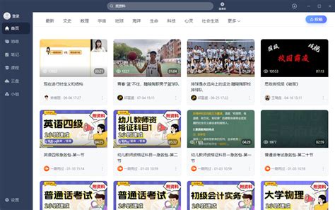 超星学习通下载 超星学习通免费新版 360软件管家