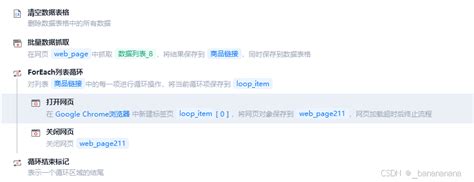 【影刀rpa报错】messagecan Not Convert Array To Stringrpabanananana 2048 Ai社区