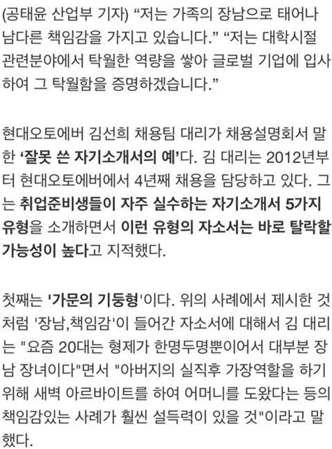 자소서 5대 금기 인스티즈 instiz 이슈 카테고리