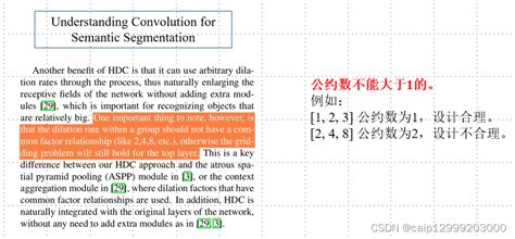 膨胀卷积（dilated convolutions）（又叫空洞卷积、扩张卷积） csdn博客