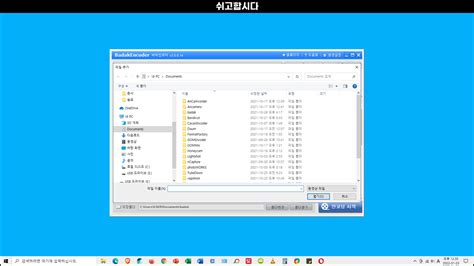 바닥 인코더 동영상 및 오디오 인코딩 프로그램