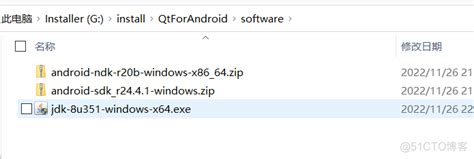 Qt Qt For Android、qt5 14 2安卓开发环境搭建详细步骤 觉皇不秃头的技术博客 51cto博客