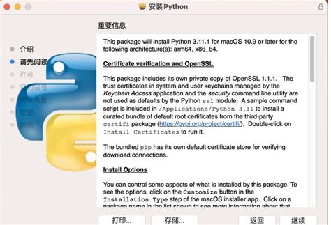 python安装 python 安装源 csdn博客