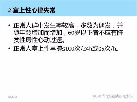 正确解读动态心电图及动态心电图的应用 知乎