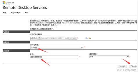 windows server 2012 r2系统服务器远程桌面服务激活服务器rd授权分享 win2012远程桌面授权激活 csdn博客
