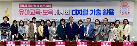2023년 제1차 육아정책 심포지엄 유아교육･보육에서의 디지털 기술 활용 연구성과 연구성과 Nrc 경제인문사회연구회