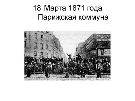 Франция во второй половине Xix начале Xx вв презентация онлайн