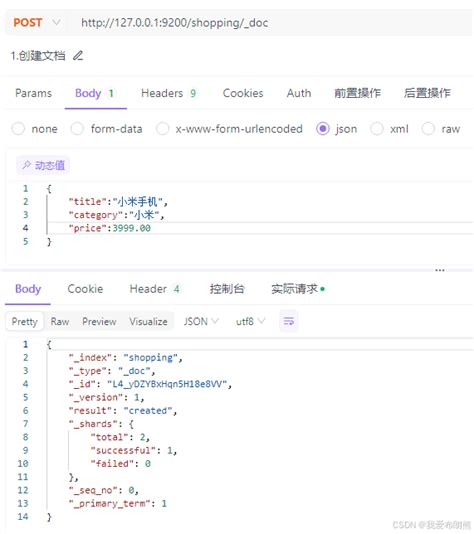 1 Elasticsearch 入门基础操作 Es界面地址 Csdn博客