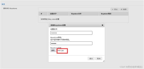 【漏洞复现 Weblogic 文件上传】vulfocusweblogic Cve20182894vulfocus攻略 Csdn博客
