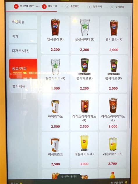 롯데리아 착한점심 2025 1월 시간 리아런치 메뉴 가격 네이버 블로그