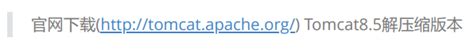 servlet（一）——c s和b s架构、tomcat服务器、servlet（核心接口和类、搭建环境、编写servlet、两种配置、编码格式
