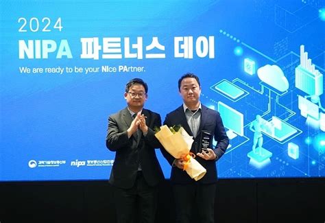 지오투정보기술, '2024 NIPA 나이스 파트너' 선정 - 전자신문